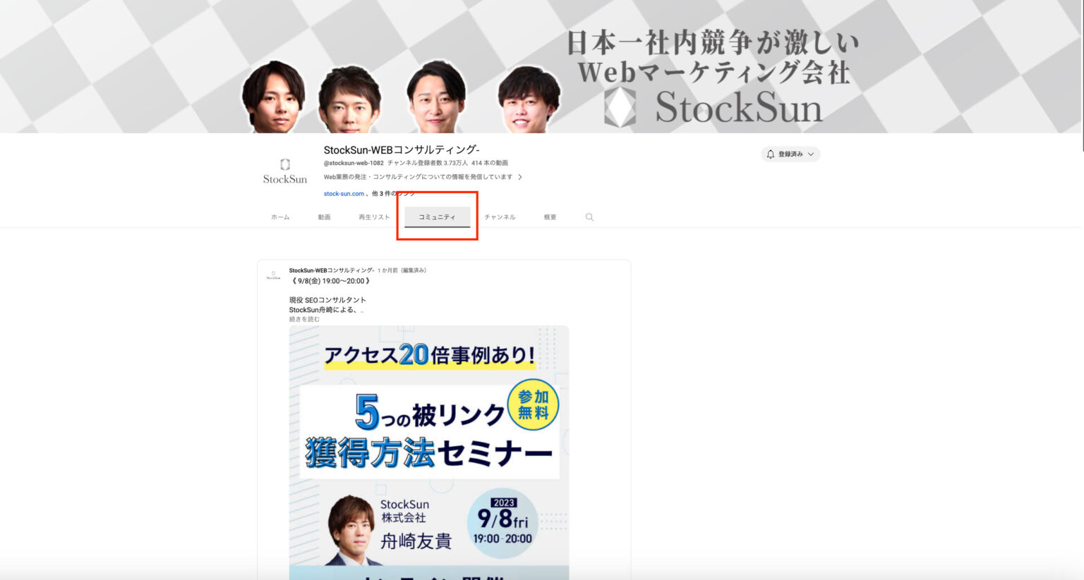 イベント集客を成功させる5つのコツと集客方法9選【イベントに4,500名を集客したStockSunの成功事例】