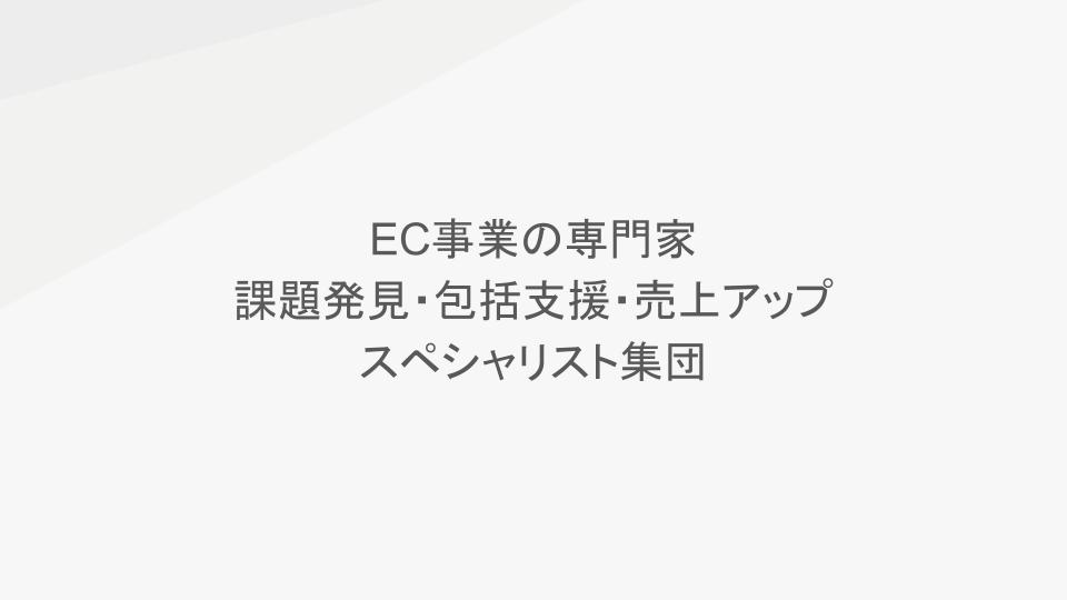 西田圭佑 | D2C / ECスペシャリスト | StockSun株式会社