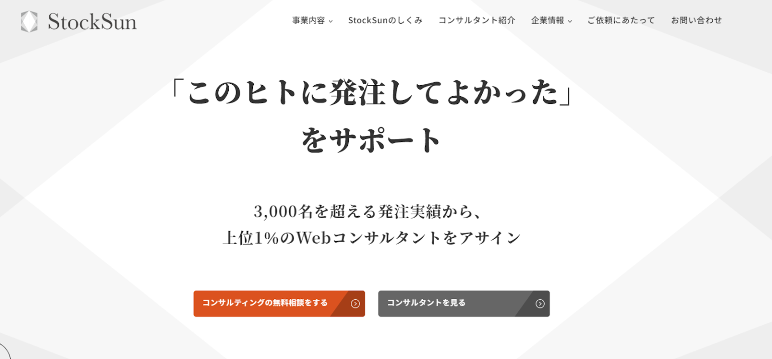 LP制作の流れをプロが解説｜初心者でも5分で分かる！ | StockSun株式会社