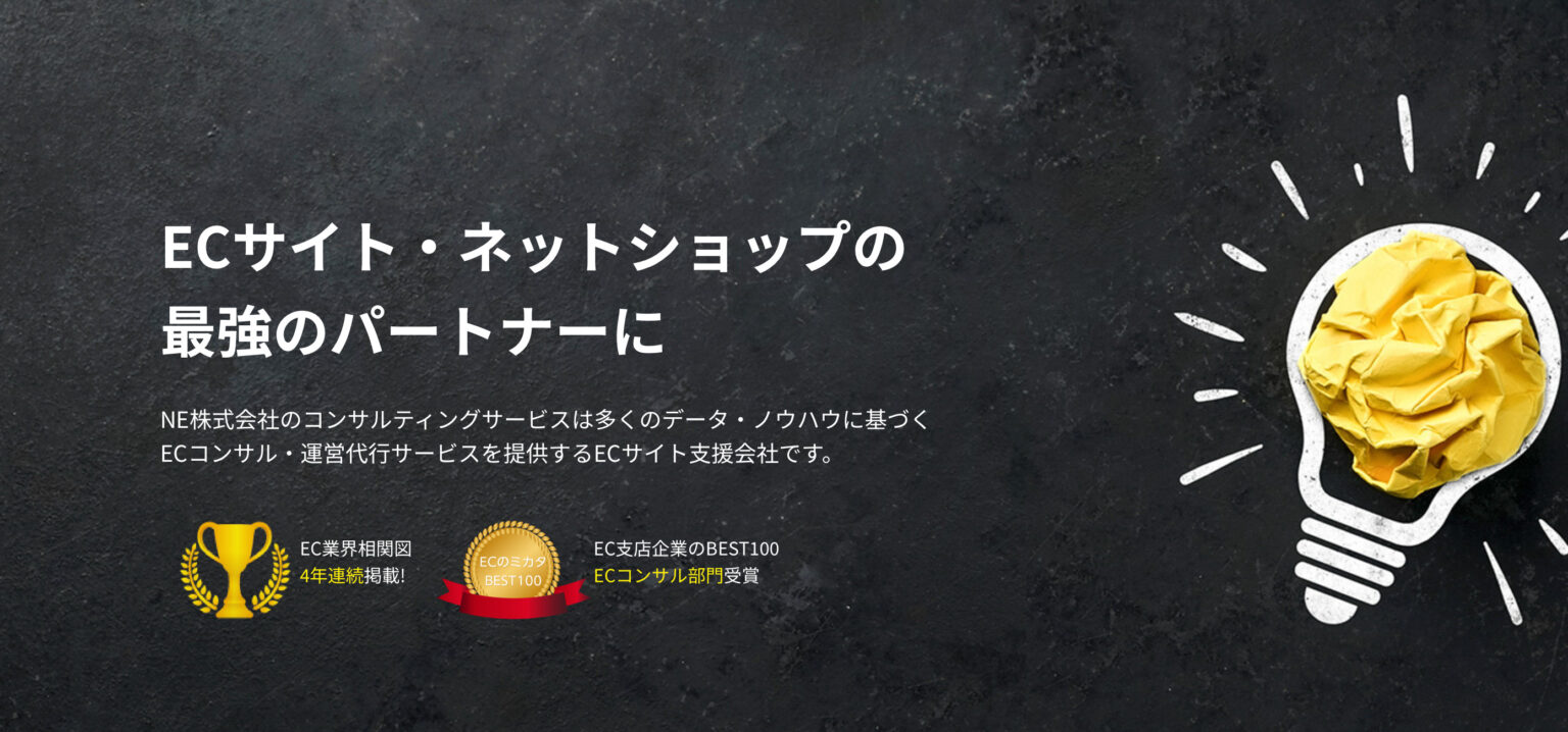 ECサイト運営代行おすすめ25選【StockSunのプロによる業者選びの極意とは】