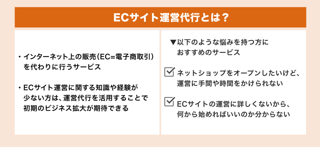 ECサイト運営代行おすすめ25選【StockSunのプロによる業者選びの極意とは】