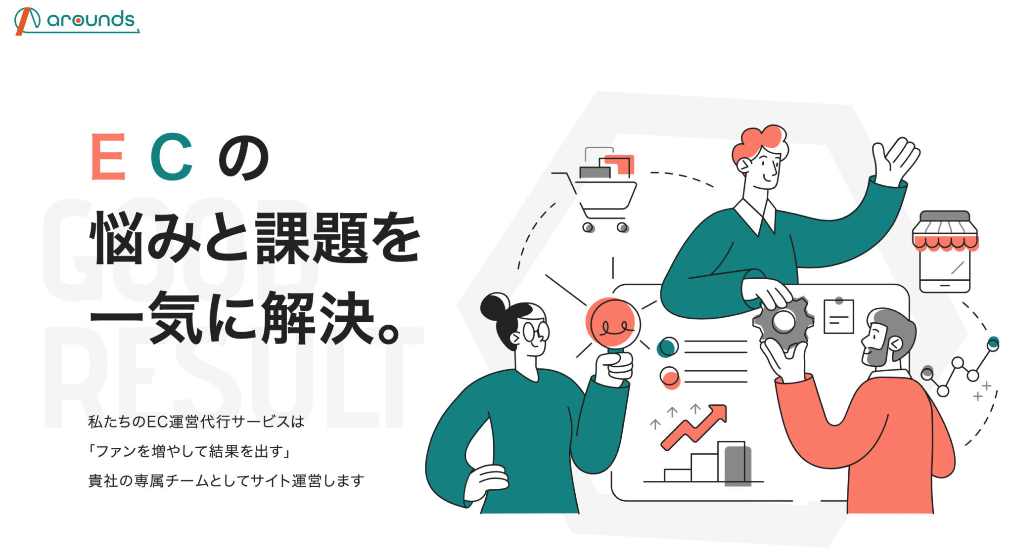 ECサイト運営代行おすすめ25選【StockSunのプロによる業者選びの極意とは】