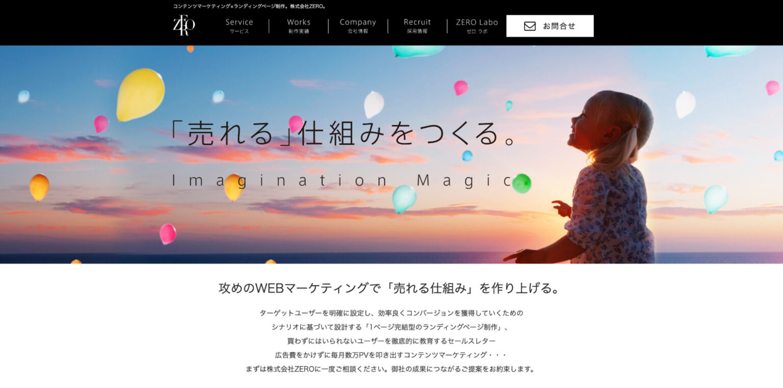 実績豊富なLP制作おすすめの会社10選！【StockSunのプロが徹底解説】