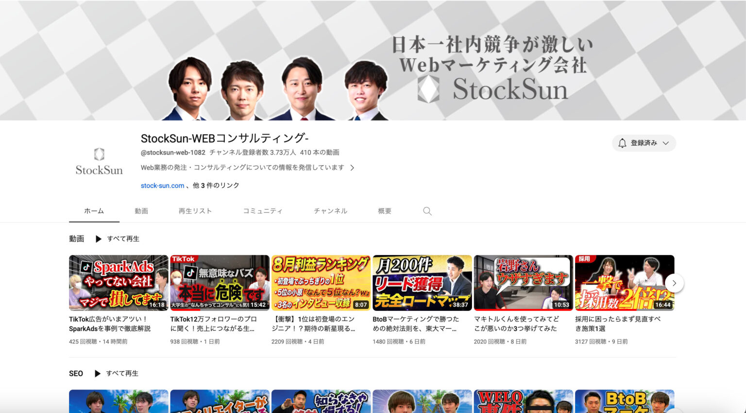 企業YouTubeチャンネル運営完全ガイド【登録者10万人達成の実践戦略とCVR最大化】 | StockSun株式会社