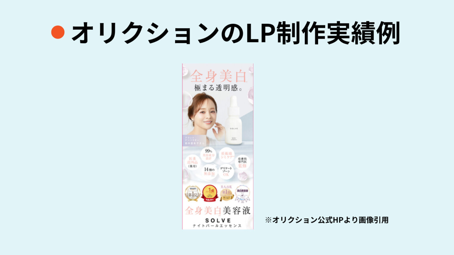 実績豊富なLP制作おすすめの会社10選！【StockSunのプロが徹底解説】