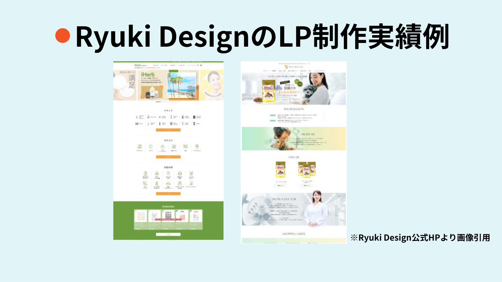 実績豊富なLP制作おすすめの会社10選！【StockSunのプロが徹底解説】
