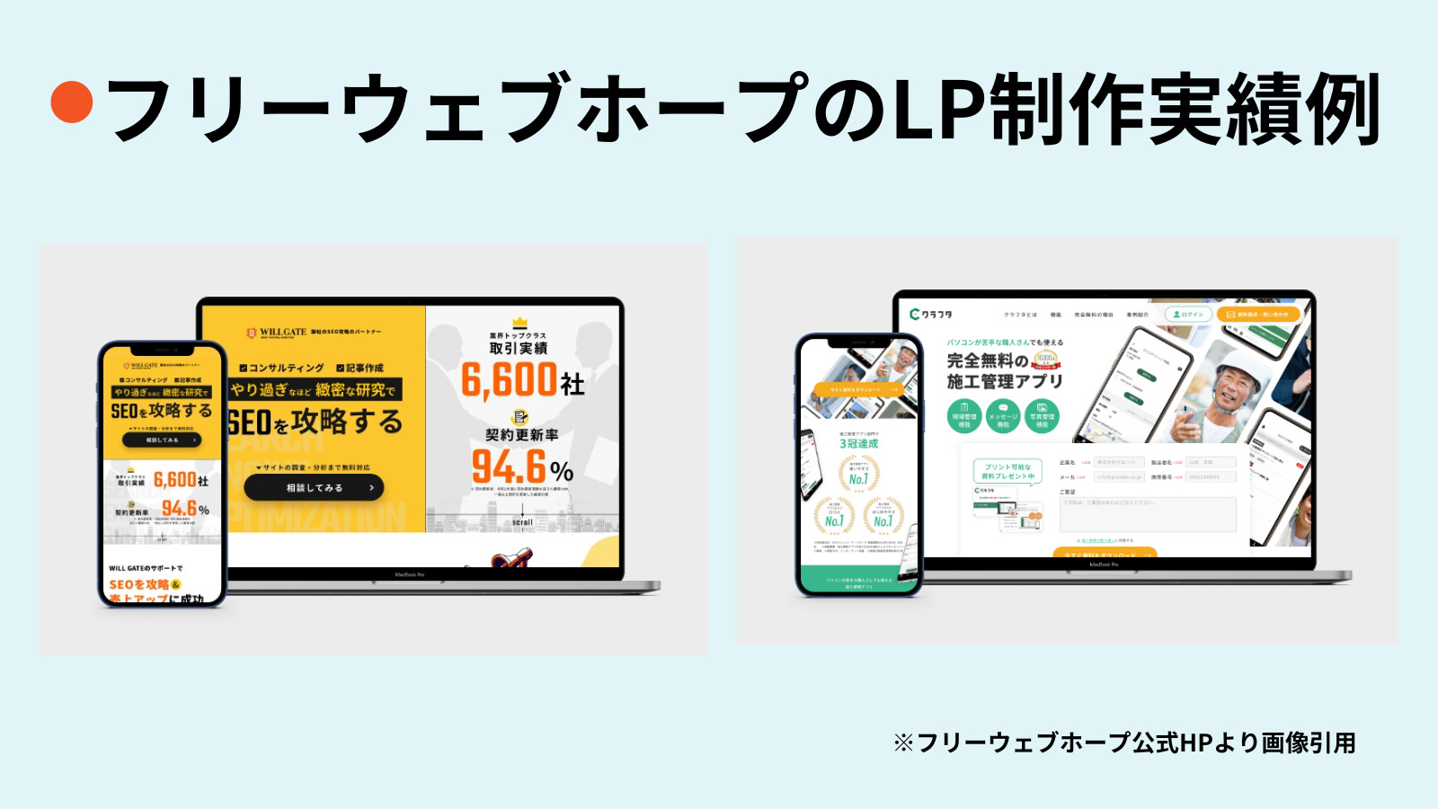 実績豊富なLP制作おすすめの会社10選！【StockSunのプロが徹底解説】
