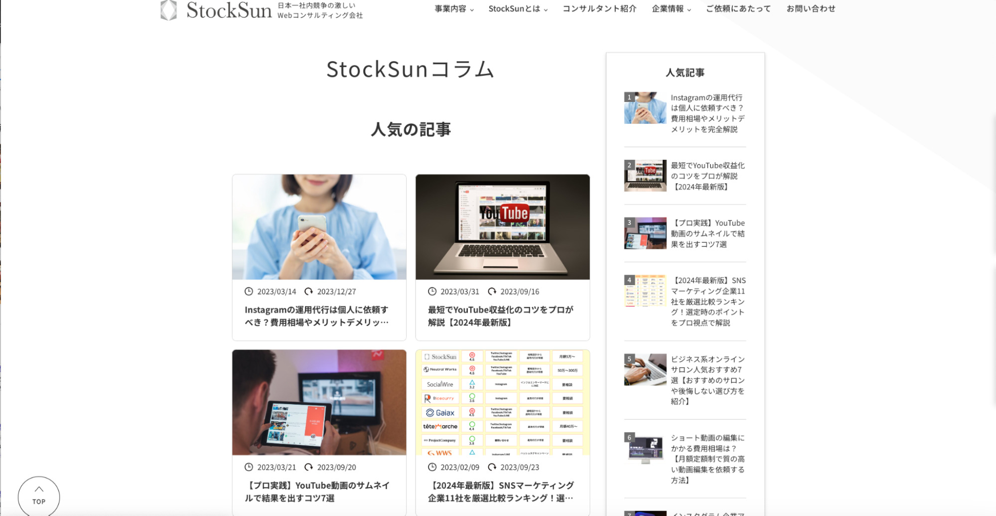 E-E-A-T（旧E-A-T）とは？SEOで重視されるGoogleの評価基準と上位表示にむけた14選の施策を紹介 | StockSun株式会社