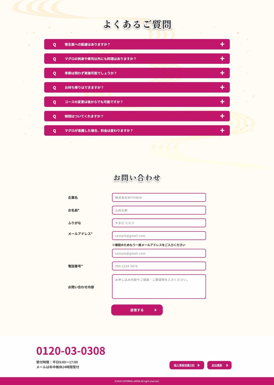マグロ解体ショーの集客 | StockSun株式会社