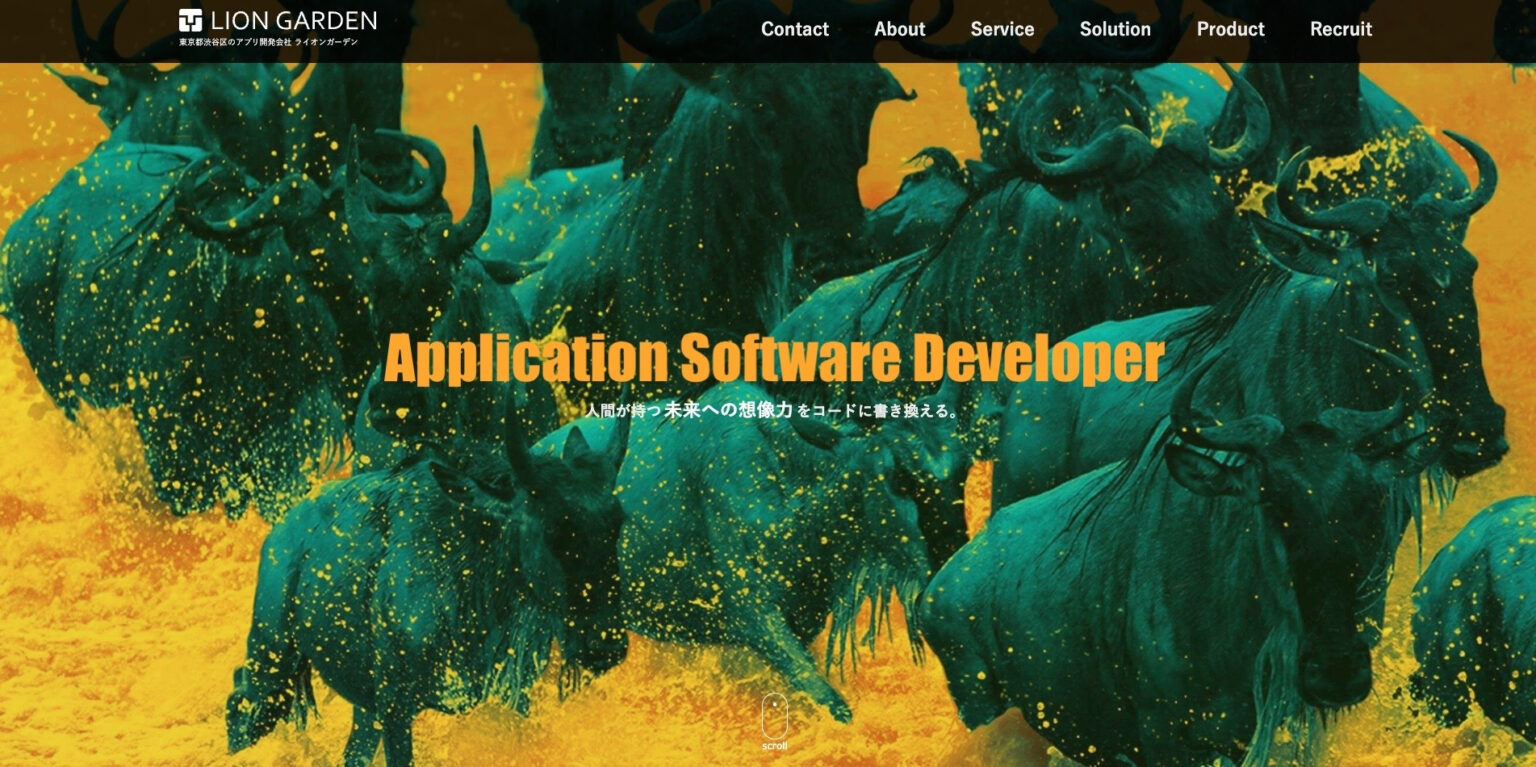 東京都でおすすめのアプリ開発会社27選！費用相場や依頼先の5つの選び方【2025年最新版】