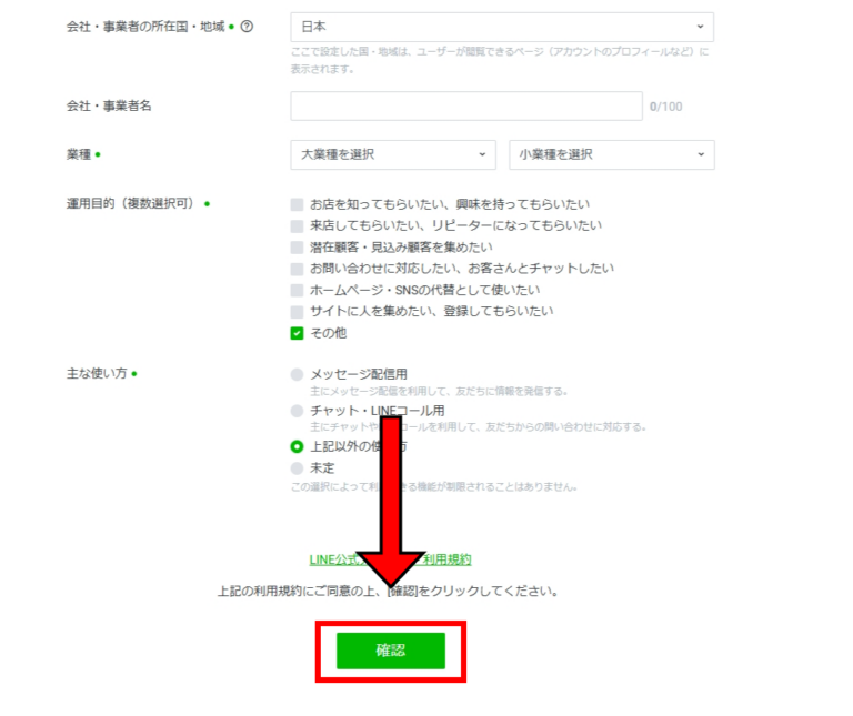 エルメ（エルメッセージ）とは？プロLINEマーケターが徹底解説 | StockSun株式会社