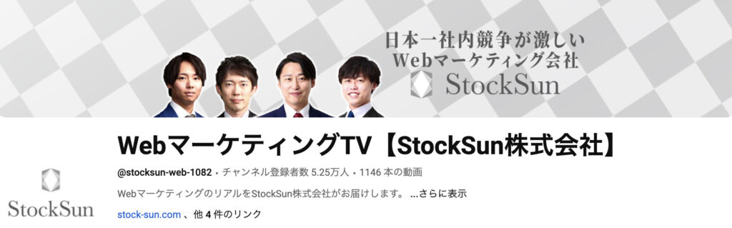 YouTubeの複数チャンネルの作り方は？メリットやデメリットを解説 | StockSun株式会社