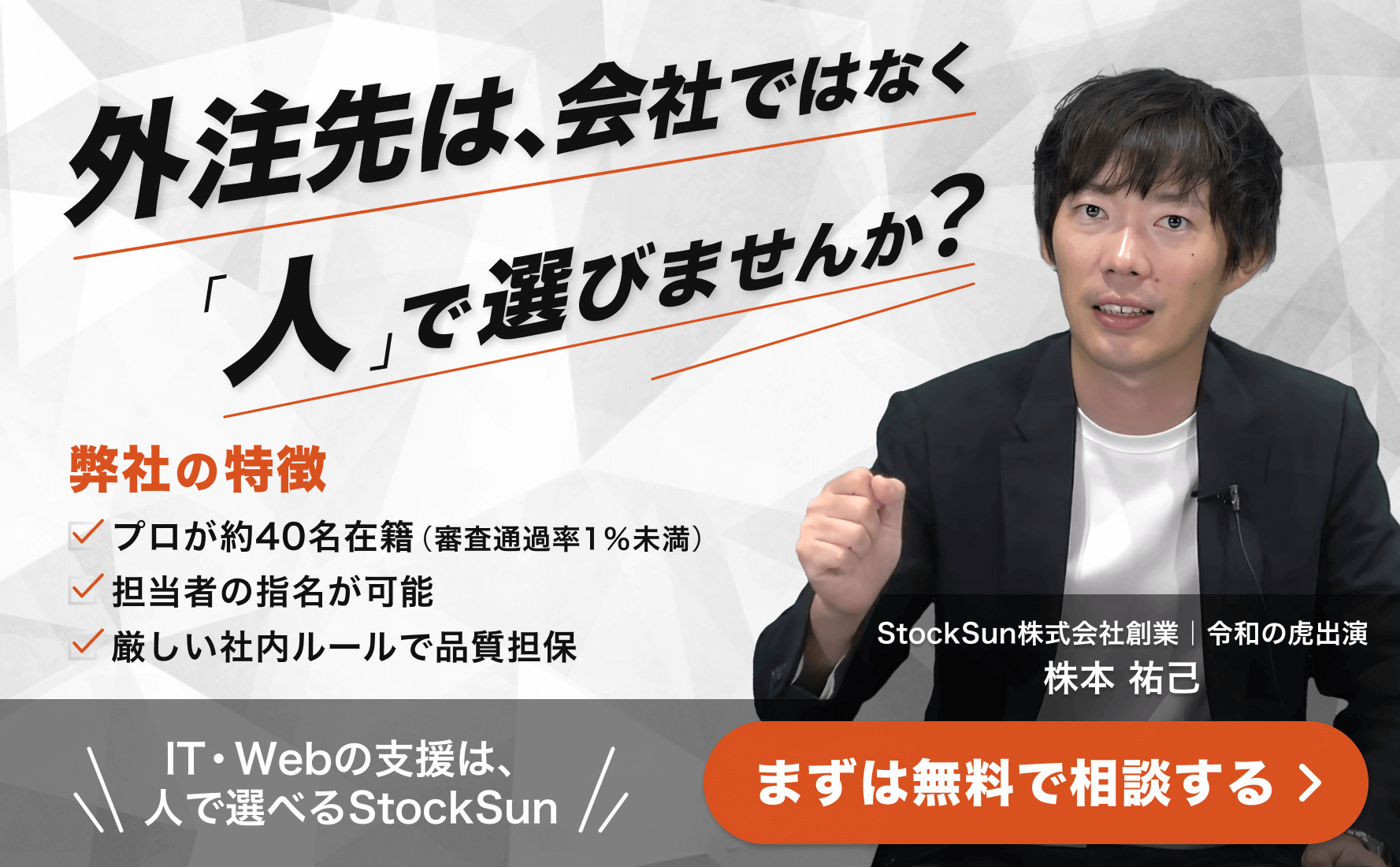 「StockSun 炎上」と調べた方へ | StockSun株式会社