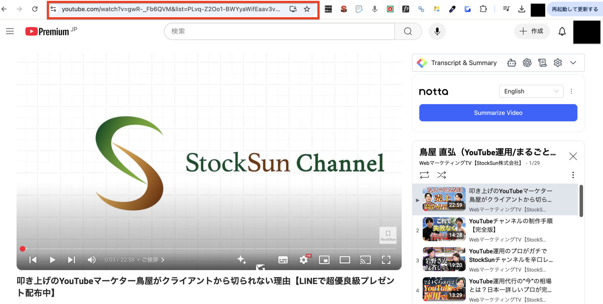 【画像付き】YouTubeの再生リストの作り方とは？チャンネル運営者と視聴者別に解説 | StockSun株式会社