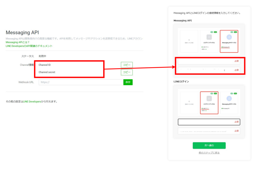 エルメ（エルメッセージ）とは？プロLINEマーケターが徹底解説 | StockSun株式会社