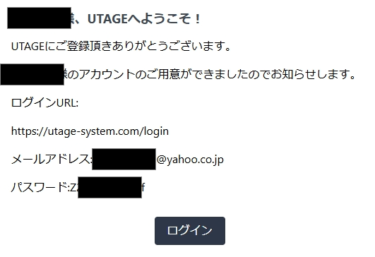 【初心者向け】UTAGE構築マニュアル｜構築代行についてもLINEマーケのプロが徹底ガイド | StockSun株式会社